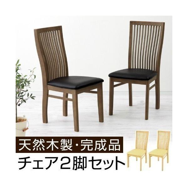 商品番号：CHR100184曲線が特徴の天然木製のチェアセット。背もたれのカーブは座り心地よく、脚部も湾曲したおしゃれなデザインになっています。商品仕様■材質木製部分：ラバーウッド(ラッカー塗装)座面：生地/PVC・クッション材/ウレタンフ...