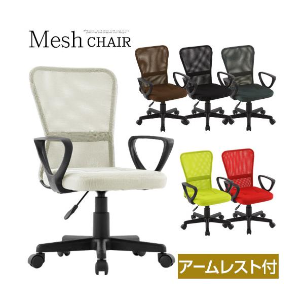 商品番号：CKANHRUB3160組み立て不要、すぐに使える完成品家具です。商品仕様■カラー：ブラウン ブラック ネイビー グレー グリーン レッド■材質表地：メッシュポリエステル100％背もたれ ：スチール座面：合板中材：ポリウレタンベー...