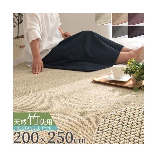 商品番号：CPT000045日本の夏をサラッと涼しく快適に過ごせる天然竹のラグマット。季節を問わずオールシーズン使えるのでとても便利♪竹素材、約5mm厚ウレタン、滑り止めの裏地の3層構造です。商品仕様■カラー：ブラック ダークブラウン ベー...