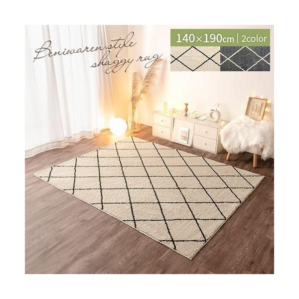 商品番号：CPT000209モロッカンラグの中でも代表的な「ベニワレン柄」をモチーフにしたシャギーラグです。マイクロファイバー素材で柔らかく、サラサラふわふわ。オールシーズン使える素材です。商品仕様■材質パイル部分：ポリエステル100％基布...