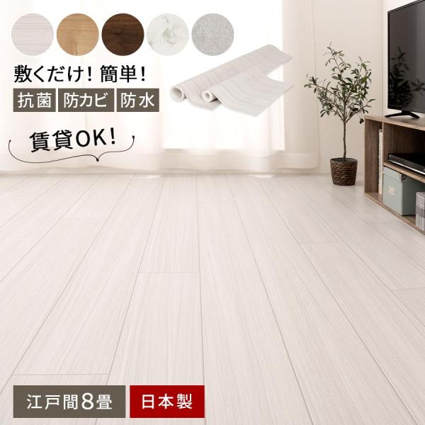 商品番号：CPT000265商品仕様■日本製■材質本体：塩化ビニル樹脂、ガラス繊維専用テープ：(基材)プラスチックフィルム、(粘着剤)アクリル系■付属品：専用テープ(約幅4cm×長さ5ｍ)■カラー：チーク、ハードメイプル、ウォールナット、ビ...