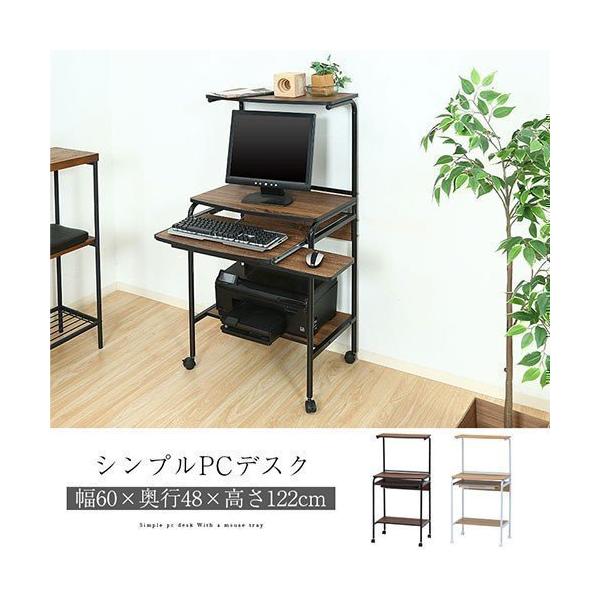 【発売日：2020年05月21日】商品番号：DKP581407上と下両方に棚が付いており、PC周りの機器などをまとめて一か所に収納しておける、省スペースなPCデスク。本体はコンパクトなサイズ感ですが、キーボードスライダーやマウストレーが付い...