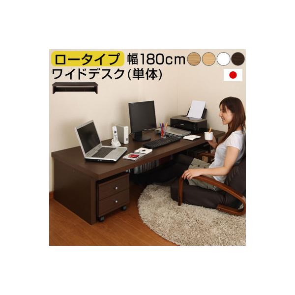 商品番号：DKW180020商品仕様■材質：プリント化粧板■耐荷重：約30kg■日本製■コンセント付き■背面化粧：無し■カラー：オーク、ナチュラル、ホワイト、ダークブラウン商品サイズ(約mm)■幅1800×奥行750×高さ400※組立方によ...