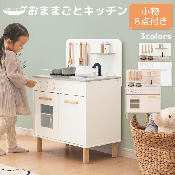 商品番号：EKANTC001626組み立て不要、すぐに使える完成品家具です。商品仕様カラー共通■材質キッチン本体：MDF(アクリル樹脂塗装)側板上部、扉取っ手、脚部：天然木パイン材(無塗装)■耐荷重天板:約2kg各棚板:約1kg飾り棚:約0...