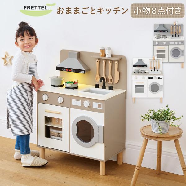商品番号：EKANTC001655組み立て不要、すぐに使える完成品家具です。商品仕様カラー共通■材質キッチン本体：MDF(アクリル樹脂塗装)扉取っ手、脚部：天然木パイン材(無塗装)■耐荷重天板：約2kg各棚板：約1kg飾り棚：約0.3kg■...