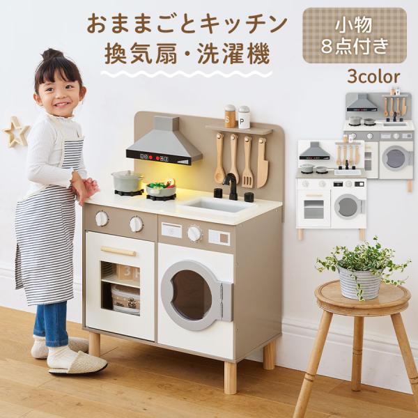 商品番号：EKONTC001655すぐに使える完成品♪お部屋までの搬入、梱包材の処理サービス付き。商品仕様カラー共通■材質キッチン本体：MDF(アクリル樹脂塗装)扉取っ手、脚部：天然木パイン材(無塗装)■耐荷重天板：約2kg各棚板：約1kg...