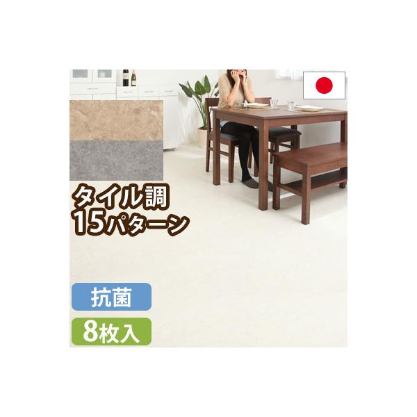 商品番号：ETC001452敷くだけで簡単に床のリフォームが出来るフロアタイルです。裏面に独自の滑り止め加工が施されているので、接着剤なしで施工可能です。商品仕様■日本製■材質：ポリ塩化ビニル■カラー：マーブル、テラコッタ商品サイズ(約mm...