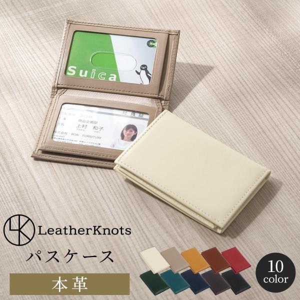 商品番号：ETC001660牛革を贅沢に使用したパスケースです。シンプルなデザインなので老若男女問わずお使いいただけます。商品仕様■材質本体：牛本革裏地：レーヨン100%■カラー：アイボリーホワイト、グレージュ、マスタードイエロー、マロンブ...