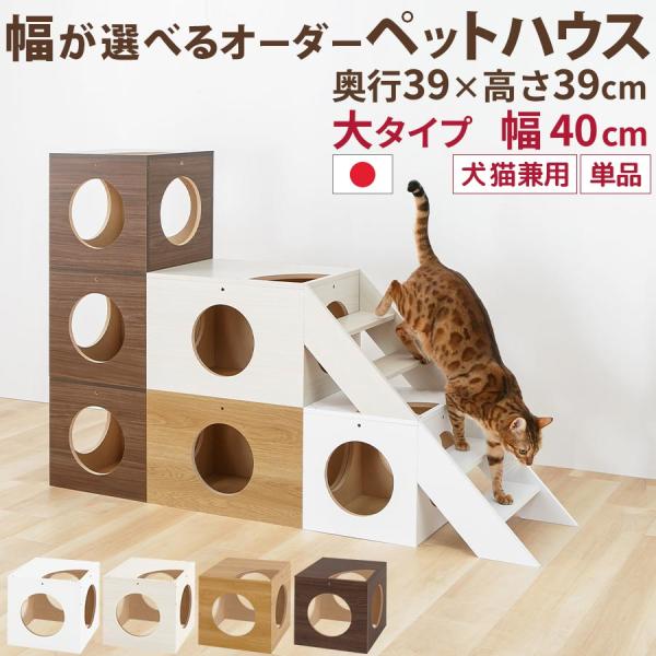商品番号：ETC001763商品仕様■日本製■F☆☆☆☆（低ホルムアルデヒド）■材質：MDF（中質繊維板）■耐荷重：約15kg■縦・横連結可能■カラー：ホワイト、ホワイトウッド、オーク、ウォールナット※こちらの製品は、単体販売となります。※...