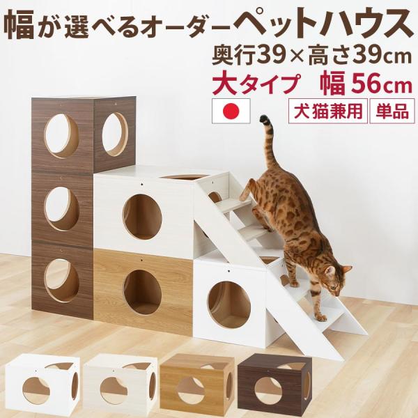 商品番号：ETC001779商品仕様■日本製■F☆☆☆☆（低ホルムアルデヒド）■材質：MDF（中質繊維板）■耐荷重：約15kg■縦・横連結可能■カラー：ホワイト、ホワイトウッド、オーク、ウォールナット※こちらの製品は、単体販売となります。※...