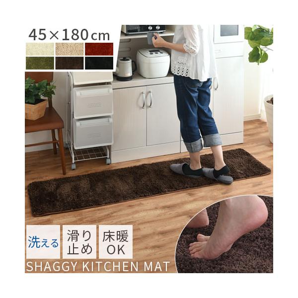 商品番号：FAB000008※こちらの商品は【45×180cm】です商品仕様■材質表面：ポリエステル100％裏面：不織布(滑り止め付)■機能 丸洗い可能(手洗い) 床暖房対応 ホットカーペット対応■カラー アイボリー ベージュ ワインレッド...