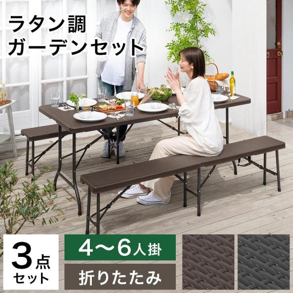 商品番号：GAR000125お庭でサッと広げて気軽に使える、折りたたみ式のガーデンテーブルセットです。商品仕様■セット内容：テーブル×1台、ベンチ×2脚■材質天板・座面：ポリエチレン脚部：スチール(エポキシ樹脂塗装)■耐荷重テーブル：約50...