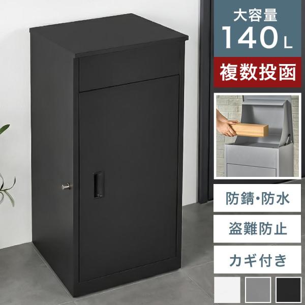 商品番号：GAR000127商品仕様■材質本体：亜鉛メッキ鋼板(粉体塗装)衝突防止マット：TPE鍵：合成樹脂、銅合金■容量：約142L■耐荷重：約50kg■防水・防サビ(溶融亜鉛メッキ加工)■プッシュ錠■カラー：ホワイト、グレー、ブラック■...