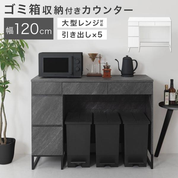 商品番号：KCB000052キッチンに映えるミニマルデザイン。フラットでシンプルなデザインが、洗礼されたキッチンを演出します。商品仕様■材質本:プリント紙化粧繊維板(強化紙)フレーム:スチール(粉体塗装)■耐荷重天板:約20kg引き出し:小...