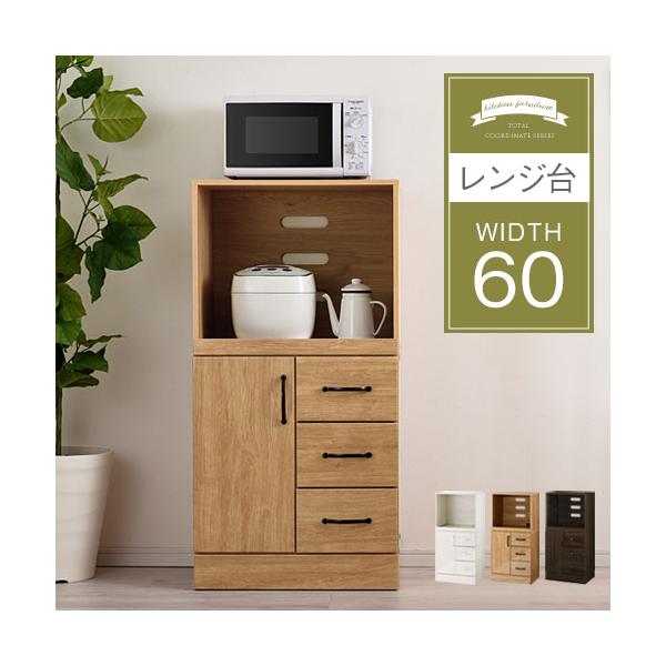 商品番号：KCBJ01130扉や引き出し等、前面部にハイグロス仕上げが施された木製レンジ台。商品仕様■材質本体：化粧繊維板　強化紙貼り扉・引き出し前板：化粧繊維板　PVCハイグロスシート貼取っ手：プラスチック■耐荷重天板：約20kg、スライ...