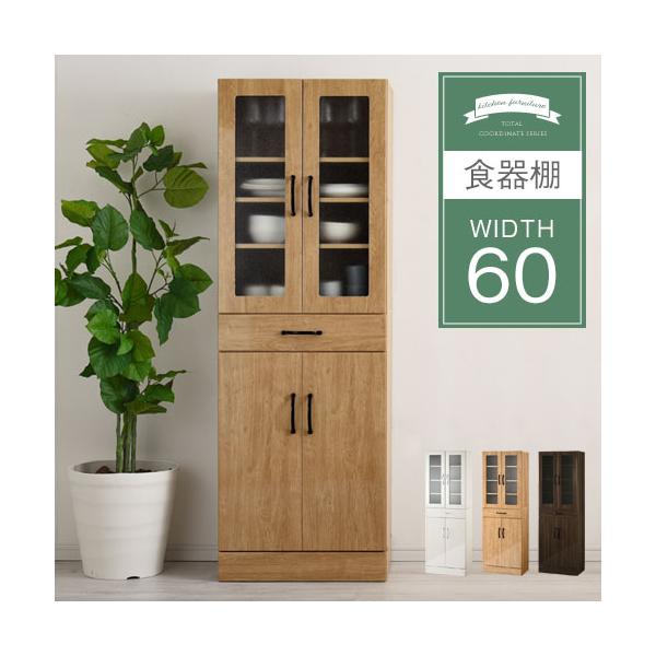 商品番号：KCBJ01170扉や引き出しなど、前面部にハイグロス仕上げが施された木製食器棚。商品仕様■材質本体：化粧繊維板　強化紙貼り扉・引き出し前板：化粧繊維板　PVCハイグロスシート貼りガラス：強化ガラス5mm厚取っ手：プラスチック■耐...
