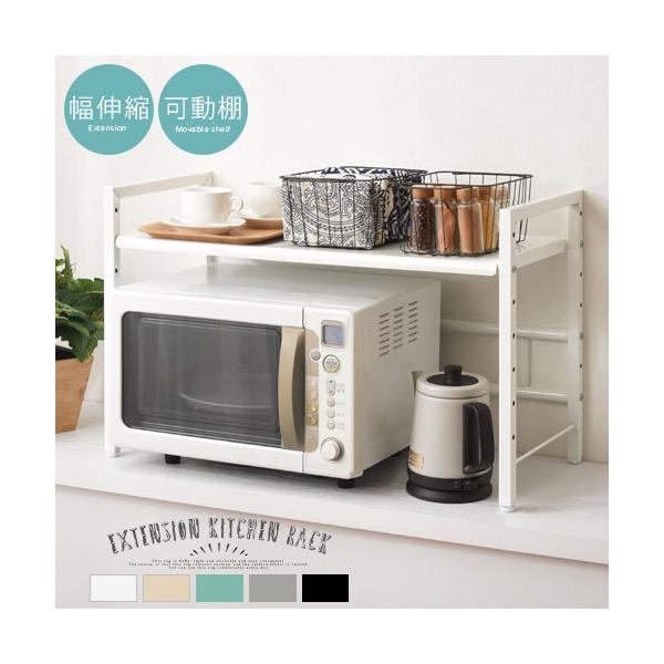 【発売日：2020年05月15日】商品番号：KET140090縦と横の両方伸縮可能なラック。家電や調理器具、調味料をスッキリ収納！省スペースでコンパクト♪シンプルで使いやすいデザインです。※こちらの商品は【1段タイプ】です。商品仕様■材質：...