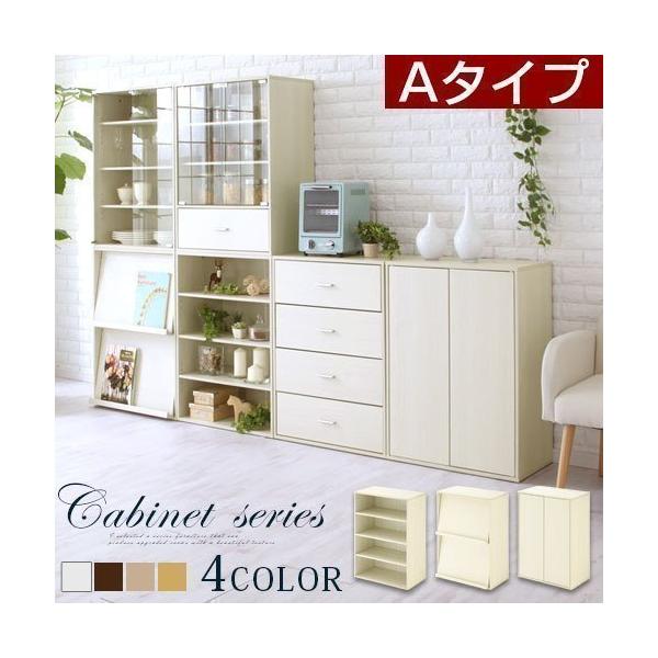 商品番号：KKANRA945027組み立て不要、すぐに使える完成品家具です。単品でも組み合わせでも使える木製収納棚♪※こちらの商品は【Aタイプ】です。商品仕様■材質：プリント紙化粧繊維板■耐荷重（オープン）天板：約8kg各棚板：約5kg（2...