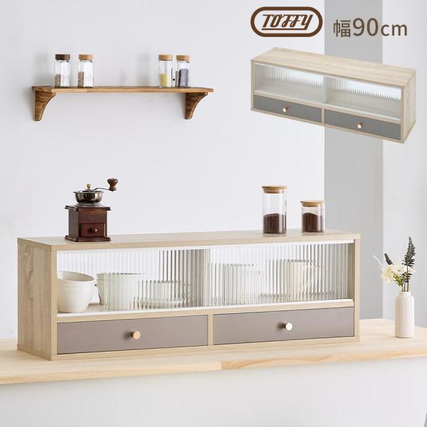 商品番号：KKANRA945073組み立て不要、すぐに使える完成品家具です。商品仕様■材質本体：MDF、プリント紙化粧繊維板扉：ガラス取っ手：亜鉛合金(メッキ塗装)■耐荷重：天板・戸内：約5kg、引き出し：約3kg■カラー：グレージュ、グレ...