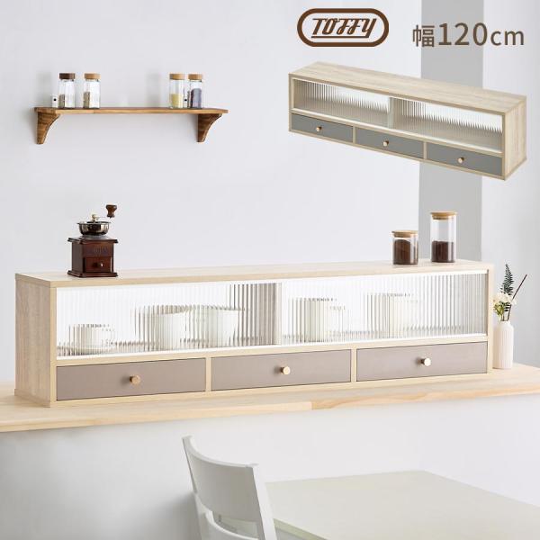 商品番号：KKANRA945074組み立て不要、すぐに使える完成品家具です。商品仕様■材質本体：MDF、プリント紙化粧繊維板扉：ガラス取っ手：亜鉛合金(メッキ塗装)■耐荷重：天板・戸内：約5kg、引き出し：約3kg■カラー：グレージュ、グレ...