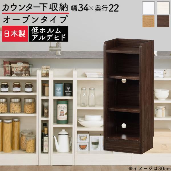 商品番号：KKANRA945133組み立て不要、すぐに使える完成品家具です。商品仕様■日本製■F☆☆☆☆（低ホルムアルデヒド）■材質：プリント紙化粧繊維板■耐荷重（天板・各棚板）：約5kg■背面化粧：無し■カラー：ホワイト、ホワイトウッド、...