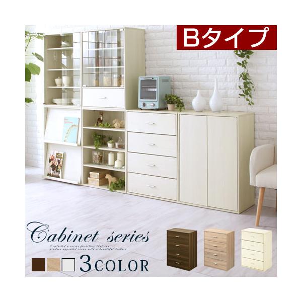 商品番号：KKONRA945028すぐに使える完成品♪お部屋までの搬入、梱包材の処理サービス付き。単品でも組み合わせでも使える木製収納棚♪※こちらの商品は【Bタイプ】です。商品仕様■材質(4段チェスト)プリント紙化粧繊維板(ガラス扉)本体:...