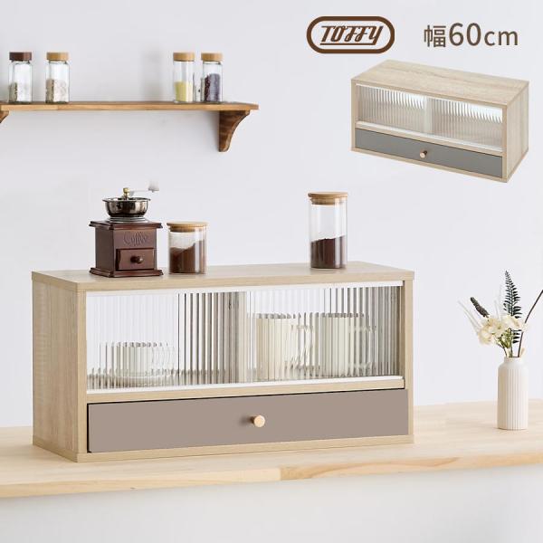 商品番号：KKONRA945072すぐに使える完成品♪お部屋までの搬入、梱包材の処理サービス付き。商品仕様■材質本体：MDF、プリント紙化粧繊維板扉：ガラス取っ手：亜鉛合金(メッキ塗装)■耐荷重天板・戸内：約5kg引き出し：約3kg■カラー...