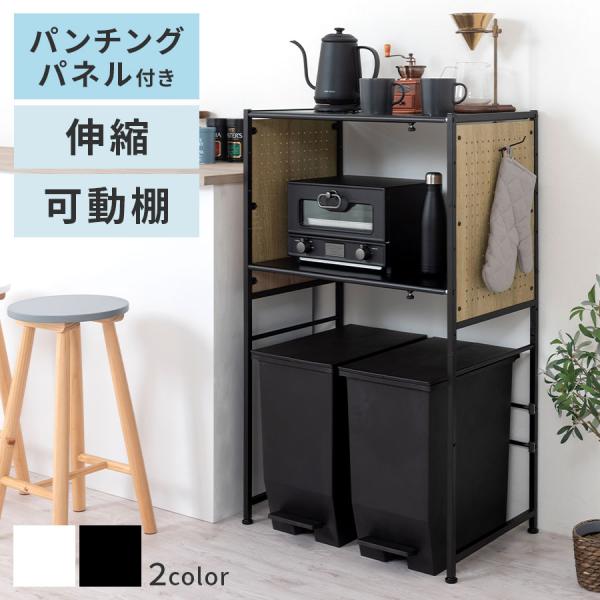 商品番号：KRA945079商品仕様■材質：スチール(粉体塗装・クロームメッキ)、合成樹脂化粧繊維板(塩化ビニル)■耐荷重各棚板：約15kgパンチングパネル1枚あたり約5kg■カラー：ホワイト、ブラック■必要工具：スパナ、六角レンチ(付属品...