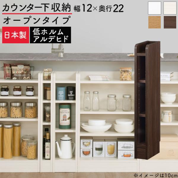 商品番号：KRA945111商品仕様■日本製■F☆☆☆☆（低ホルムアルデヒド）■材質：プリント紙化粧繊維板■耐荷重（天板・各棚板）：約5kg■背面化粧：無し■カラー：ホワイト、ホワイトウッド、オーク、ウォールナット■必要工具：プラスドライバ...