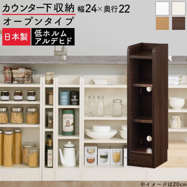 商品番号：KRA945123商品仕様■日本製■F☆☆☆☆（低ホルムアルデヒド）■材質：プリント紙化粧繊維板■耐荷重（天板・各棚板）：約5kg■背面化粧：無し■カラー：ホワイト、ホワイトウッド、オーク、ウォールナット■必要工具：プラスドライバ...
