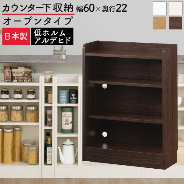 商品番号：KRA945159商品仕様■日本製■F☆☆☆☆（低ホルムアルデヒド）■材質：プリント紙化粧繊維板■耐荷重（天板・各棚板）：約5kg■背面化粧：無し■カラー：ホワイト、ホワイトウッド、オーク、ウォールナット■必要工具：プラスドライバ...
