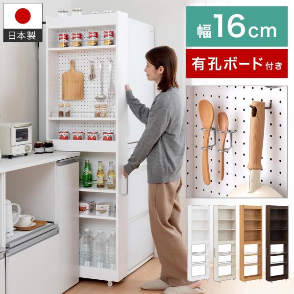 商品番号：KRA945199商品仕様■材質本体：プリント紙化粧繊維板取っ手：ABS樹脂（クロームメッキ加工）転び止め：ステンレスキャスター：ナイロン■耐荷重有孔ボード：約5kgラック全体：約20kg（有孔ボード部を含む）■日本製■F☆☆☆☆...