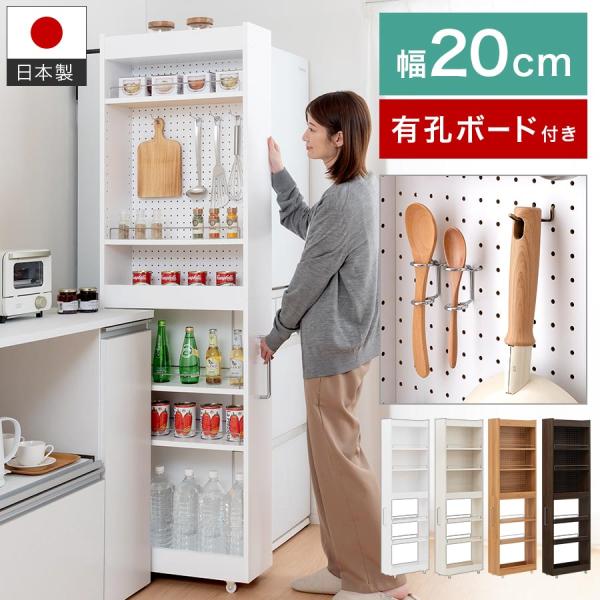 商品番号：KRA945201商品仕様■材質本体：プリント紙化粧繊維板取っ手：ABS樹脂（クロームメッキ加工）転び止め：ステンレスキャスター：ナイロン■耐荷重有孔ボード：約5kgラック全体：約20kg（有孔ボード部を含む）■日本製■F☆☆☆☆...