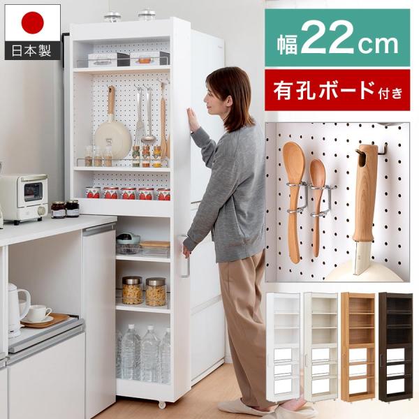 商品番号：KRA945202商品仕様■材質本体：プリント紙化粧繊維板取っ手：ABS樹脂（クロームメッキ加工）転び止め：ステンレスキャスター：ナイロン■耐荷重有孔ボード：約5kgラック全体：約20kg（有孔ボード部を含む）■日本製■F☆☆☆☆...