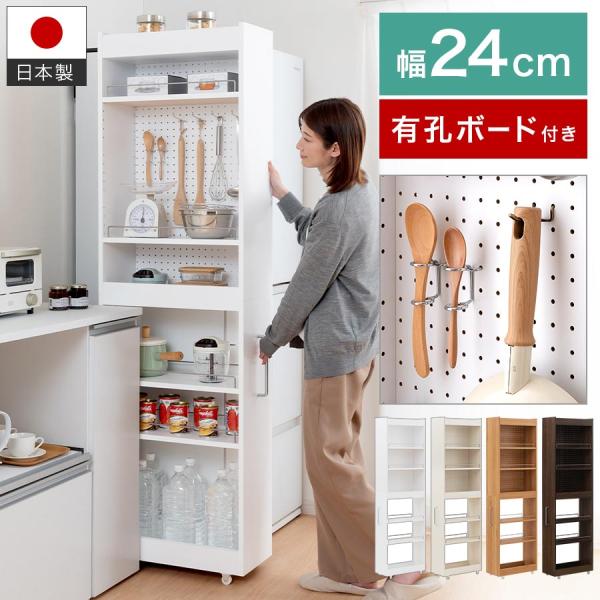 商品番号：KRA945203商品仕様■材質本体：プリント紙化粧繊維板取っ手：ABS樹脂（クロームメッキ加工）転び止め：ステンレスキャスター：ナイロン■耐荷重有孔ボード：約5kgラック全体：約20kg（有孔ボード部を含む）■日本製■F☆☆☆☆...