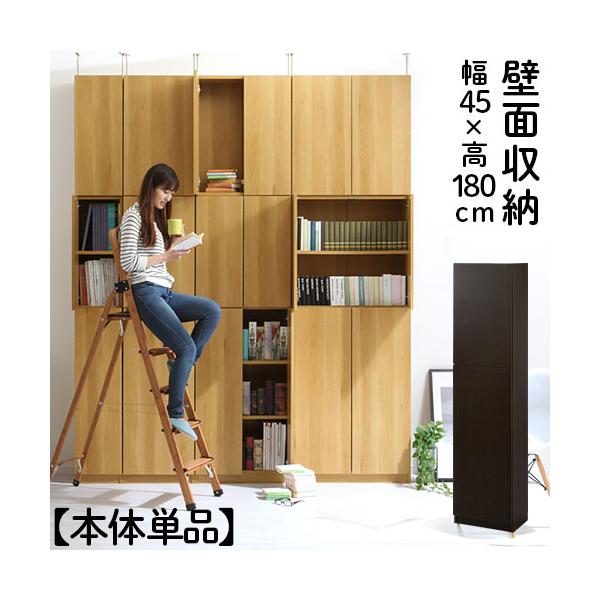 商品番号：LCB642255お部屋をスッキリと美しく見せる壁面収納家具。取っ手が無くフラットな扉は指１本で開けるワンプッシュ式を採用。商品仕様■カラー：ダークブラウン、ナチュラル、ホワイト■材質：プリント紙化粧繊維板■背面化粧：無し■可動棚...