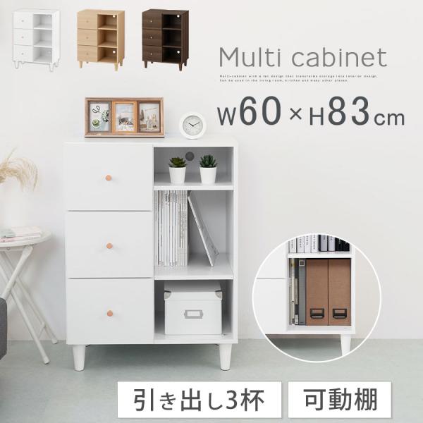 商品番号：LCB642304魅せるも隠すも、この一台。用途に合わせてお好みのタイプをお選びいただけます。商品仕様■材質本体:プリント紙化粧パーティクルボード取っ手:アルミ合金背板:プリント化粧繊維板脚部:天然木■耐荷重天板:約10kg底板:...