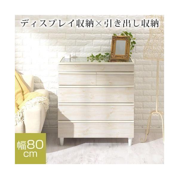 商品番号：LCT001171アクセサリー選びと洋服選びがこの1台でできる、ガラスコレクションケース付きチェスト。商品仕様■材質スライドトレー：合成樹脂化粧合板(塩化ビニル樹脂)その他：プリント紙化粧繊維板ガラス天板：8mm強化ガラス脚部：ラ...