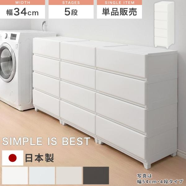 商品番号：LCT001190商品仕様■日本製■材質本体：ポリプロピレンスベリ止め：ウレタンフォーム■耐荷重天板・各引き出し：約2kg■カラー：ホワイト、ライトグレー、グレージュ、ダークブラウン※いずれのサイズも脚部の取り外しは可能です。床に...