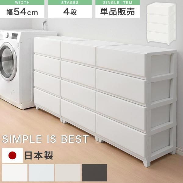 商品番号：LCT001197商品仕様■日本製■材質本体：ポリプロピレンスベリ止め：ウレタンフォーム■耐荷重天板・各引き出し：約3kg■カラー：ホワイト、ライトグレー、グレージュ、ダークブラウン※いずれのサイズも脚部の取り外しは可能です。床に...