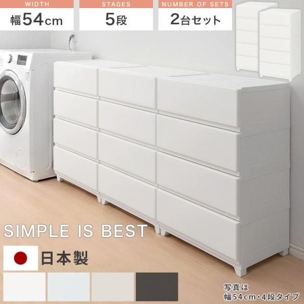 商品番号：LCT001202商品仕様■日本製■材質本体：ポリプロピレンスベリ止め：ウレタンフォーム■耐荷重天板・各引き出し：約3kg■カラー：ホワイト、ライトグレー、グレージュ、ダークブラウン※いずれのサイズも脚部の取り外しは可能です。床に...