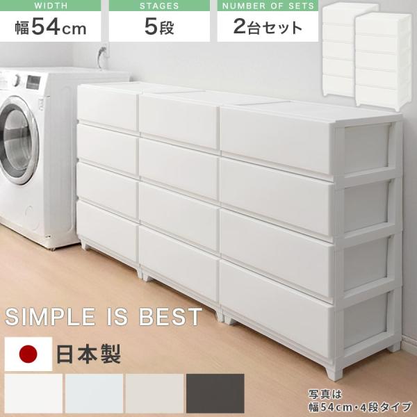 商品番号：LCT001211商品仕様■日本製■材質本体：ポリプロピレンスベリ止め：ウレタンフォーム■耐荷重天板・各引き出し：約3kg■カラー：ホワイト、ライトグレー、グレージュ、ダークブラウン※いずれのサイズも脚部の取り外しは可能です。床に...