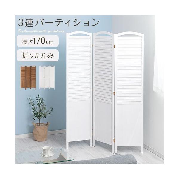 商品番号：LET300262お部屋の間仕切り、目隠し、アクセントに。上部はルーバーになっているので、視界を遮りながらも、風通し良くお使いいただけます。下部は視界をしっかりと遮る板張りです。商品仕様■材質：天然木(桐材)、MDF■塗装：ラッカ...