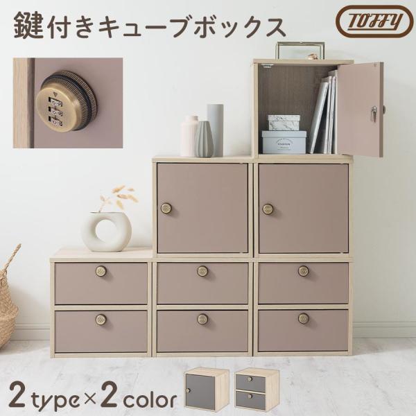 商品番号：LET300319商品仕様■材質本体：プリント紙化粧繊維板鍵　：スチール■耐荷重【各タイプ共通】天板：約5kg【引き出しタイプ】各引き出し：約5kg■背面化粧：有り■カラー：グレージュ、グレー■必要工具：プラスドライバー※上記工具...