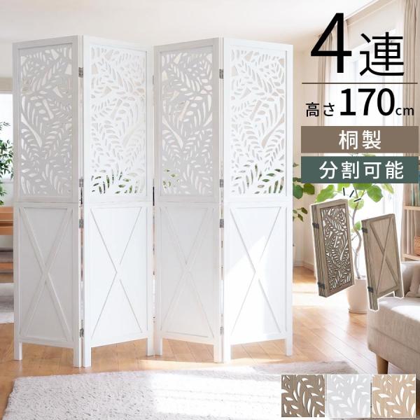 商品番号：LET300335商品仕様■材質本体：天然木（桐材）塗装：吹き付け塗装（ブラウン、ホワイト）、無塗装（ナチュラル）■蝶番最大可動角度：360度■カラー：ブラウン、ホワイト、ナチュラル■必要工具：プラスドライバー※上記工具は付属しま...
