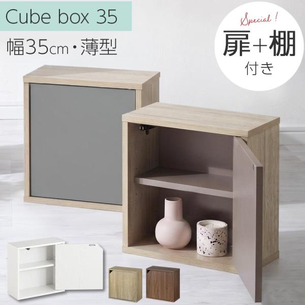 商品番号：LET300338商品仕様■材質：プリント紙化粧繊維板グレージュ・グレーの扉のみ、合成樹脂化粧繊維板（塩化ビニル樹脂）■耐荷重：棚板約5kg、総耐荷重約15kg■背面化粧：有り■カラー：ホワイト、オーク、ウォールナット、グレージュ...