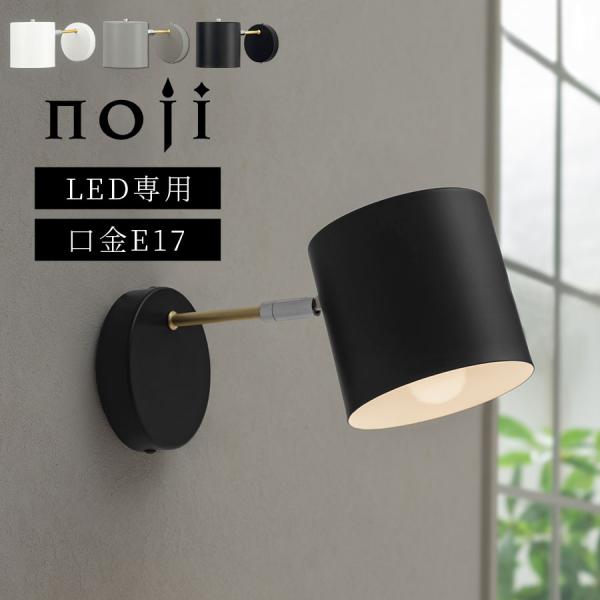 商品番号：LIT000110廊下やベッドサイドなど、ワンポイント照明にオススメのブラケットライト。商品仕様■保証：1年■材質：スチール(真鍮メッキ・粉体塗装)■対応電球：LED電球■口金サイズ：E17■定格消費電力：LED電球8W以下(明る...