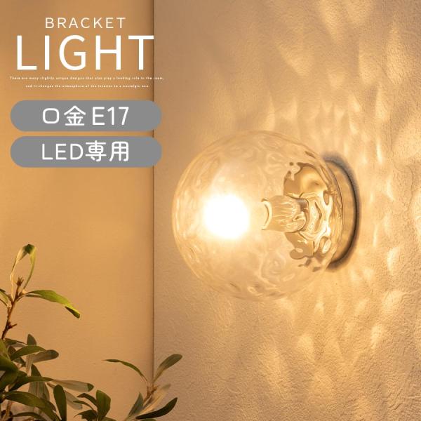 商品番号：LIT000186商品仕様■保証：1年■材質：ガラス、スチール■対応電球：LED電球■口金サイズ：E17■定格消費電力：LED電球8W以下(明るさ40W相当以下)■定格電圧：AC100V■定格周波数：50/60Hz■目安対応畳数：...