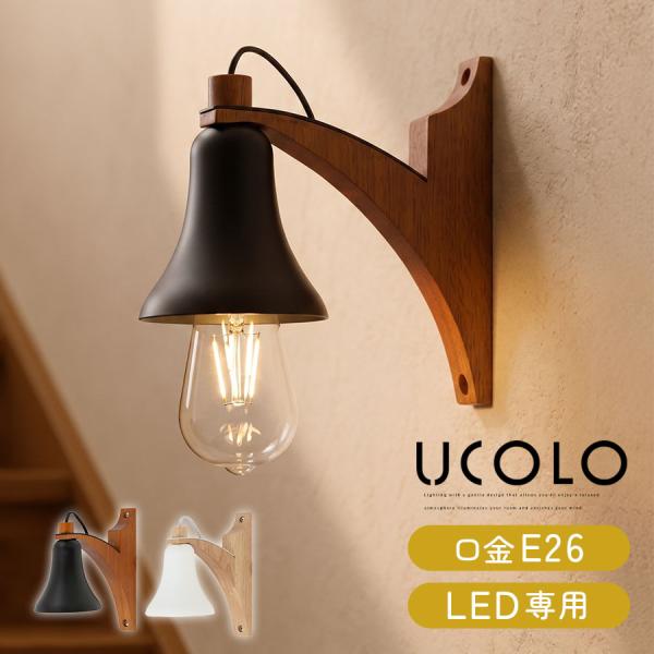 商品番号：LIT000198商品仕様■保証：1年■材質シェード：スチール（粉体塗装）本体：天然木ラバーウッド（ラッカー塗装）■対応電球：LED電球■口金サイズ：E26■定格消費電力：LED電球13W以下(明るさ60W相当以下)■定格電圧：A...