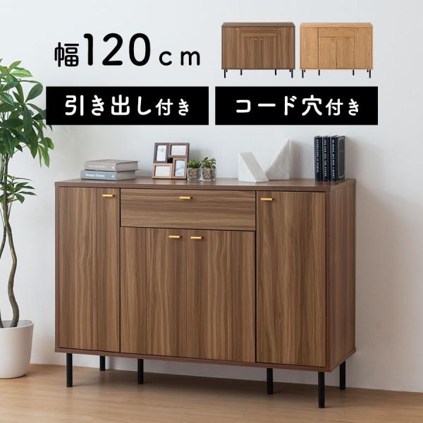 商品番号：LKANCB642322組み立て不要、すぐに使える完成品家具です。商品仕様■材質ウォールナット：プリント紙化粧板オーク：オール3Ｄ紙〔共通〕天板・前板：PVC取っ手：アルミ合金、メッキ加工スライドレール・脚部：スチール（粉体塗装）...